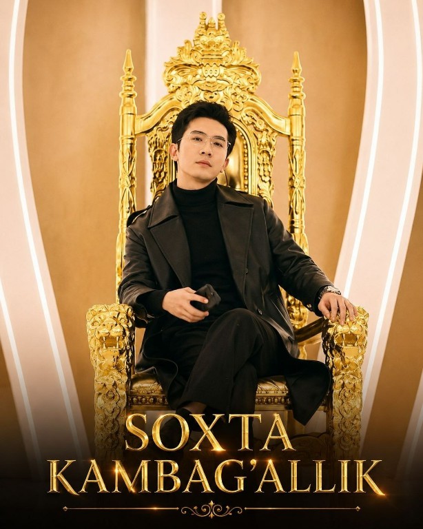 Soxta Kambag'allik (Vip drama 2026) 1-2-3-4-5-10-30-50-80-91 Qism ...